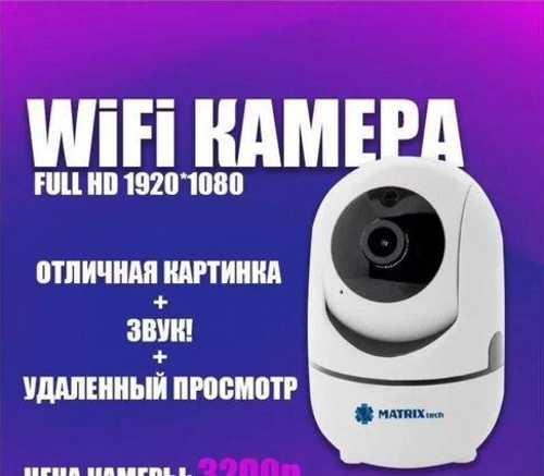 WiFi Камера Full HD + Установка Видеонаблюдение N6