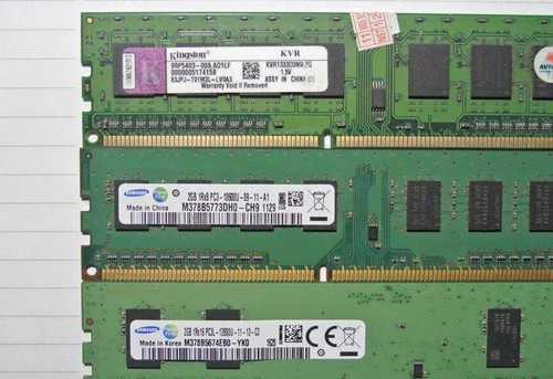 Оперативная память 2GB DDR3 1333 1600