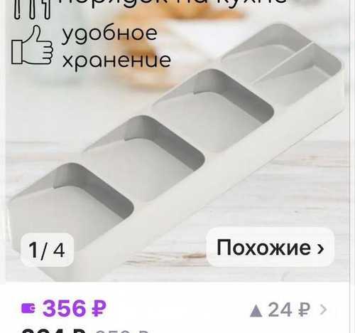 Органайзер для столовых приборов