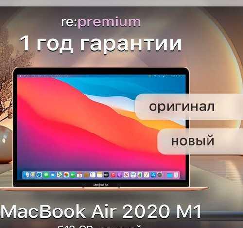 MacBook Air 2020 M1 8 512 золотой