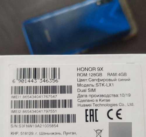 HONOR 9X, 4/128 ГБ