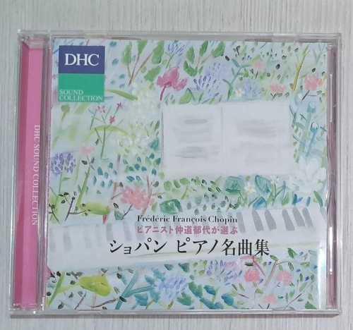 CD Chopin The Best(Japan) mint