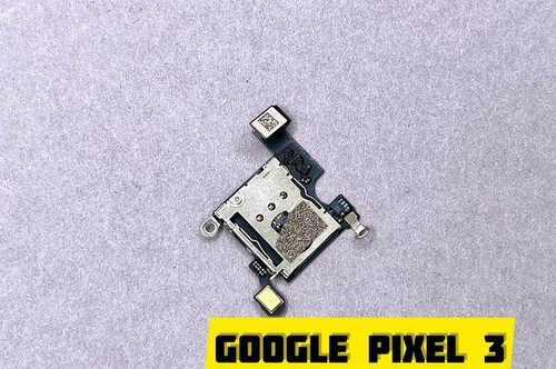Шлейф сим карты Google Pixel 3 оригинал