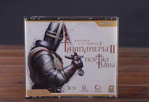 PC Тамплиеры II Портал Тьмы Акелла 3CD