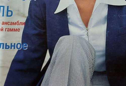 Журналы Бурда разных годов