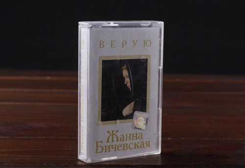 Жанна Бичевская - Верую 2000 Фамилия VG/EX
