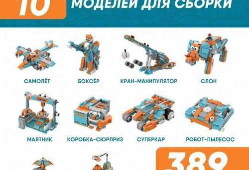 Програмируемый конструктор Apitor Robot S