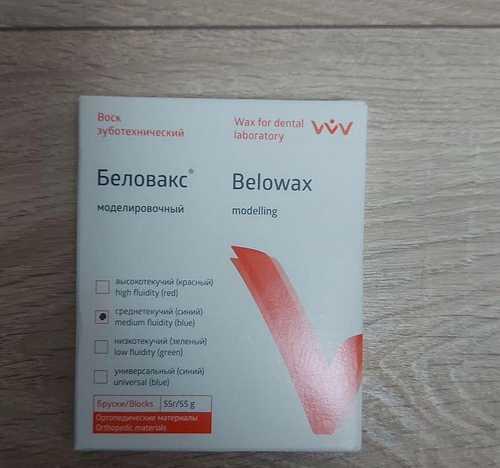 Воск моделировочный Belowax (синий)