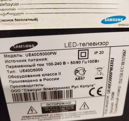 Телевизор samsung UE40D5000PW