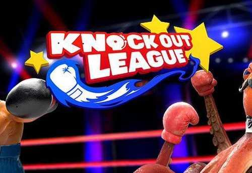 Knockout League PS4/PS5 временно