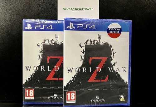 World War Z PS4 русские субтитры