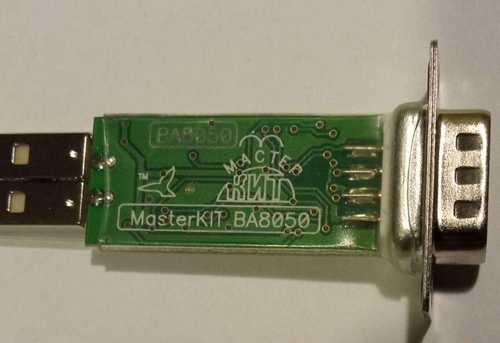 Адаптер COM-USB BA8050 Мастер Кит