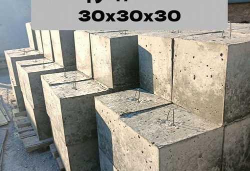 Фундаментные блоки 30х30х30