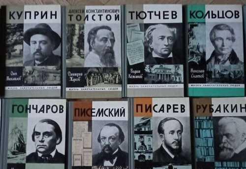 Русские,Советские писатели жзл