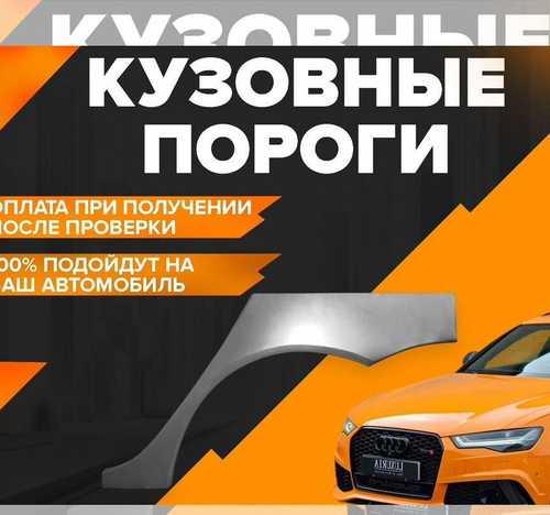 Пороги для Daewoo