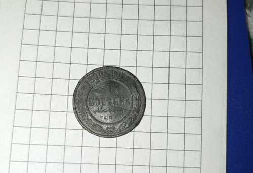 Монета 1 копейка 1900 года