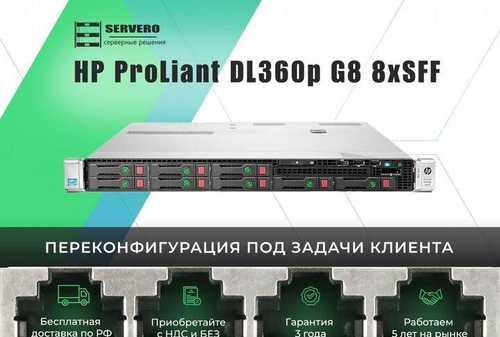 HP DL360p G8 8xSFF/2xE5-2670/18х32Gb/2x460WT