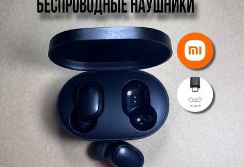 Беспроводные наушники xiaomi