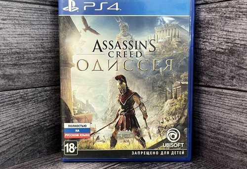 Assassins Creed Odyssey (Одиссея) PS4