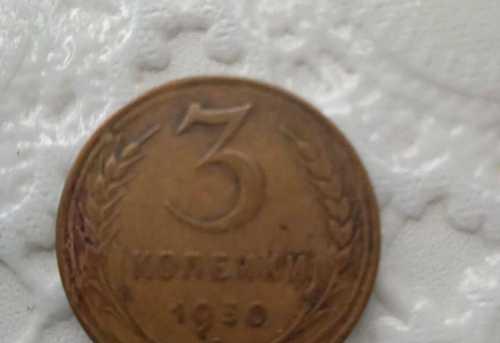 Монеты СССР 3 копейки 1930 год