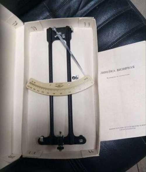 Линейка визирная 1968 год