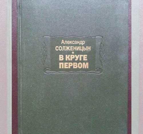 Книги по истории, публицистика, Солженицын