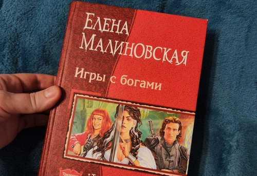 Книги фентези