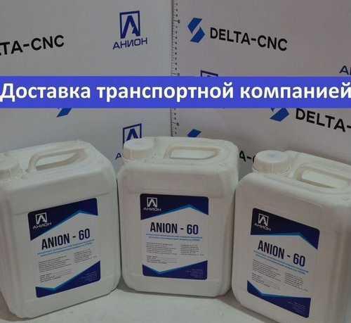 Смазочно-Охлаждающая Жидкость (сож) Anion-60