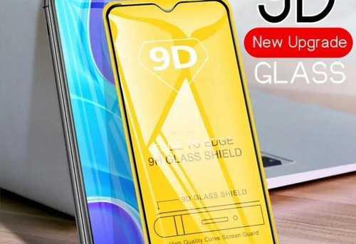 Стекло защитное 9D для смартфона Redmi 9A