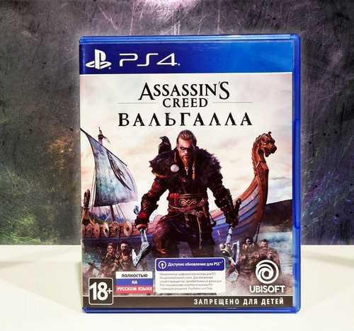 Assassins Creed: Вальгалла для PS4