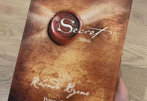 Книга "Секрет" Ронда Берн