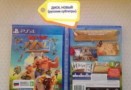 Asterix & Obelix xxxl PS4 (новый, рус.субтитры)