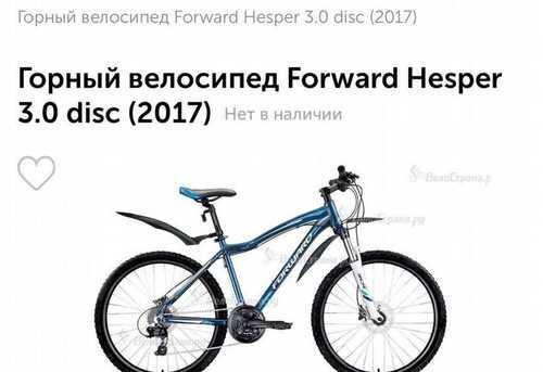 Горный (MTB) велосипед Forward Hesper 3.0 disk