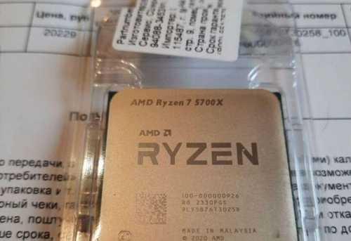 Процессор AMD Ryzen 7 5700x oem новый
