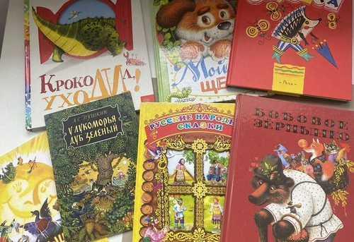 Детские книжки пакетом