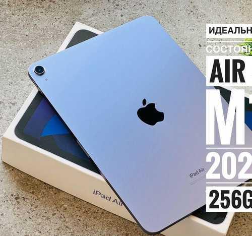 Apple iPad Air 5 M1 2022 256Gb Purple