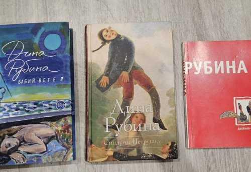 Дина Рубина, Бабий ветер
