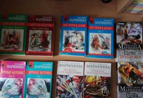 Книги Марининой