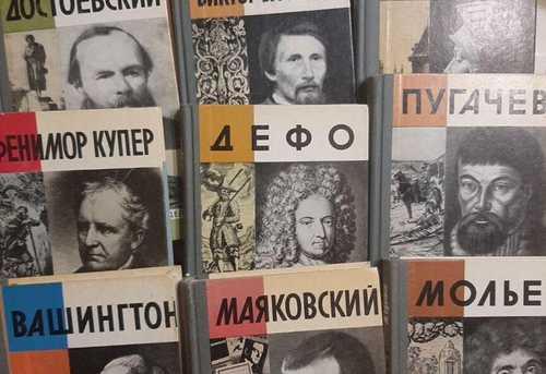 Книги серии жзл советского периода