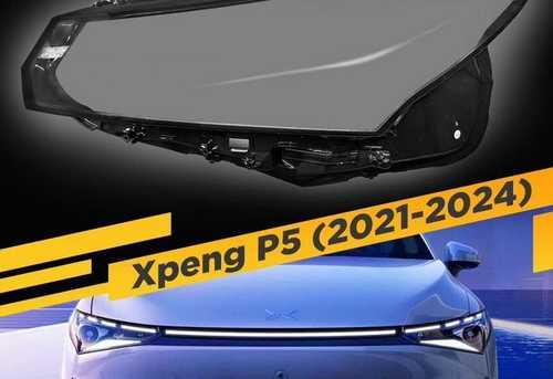 Стекло для фары Xpeng P5 (2021-2024) Левое