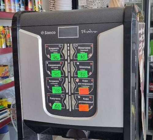 Продам автоматическую кофемашину Saeco Phedra