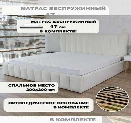 Кровать с матрасом