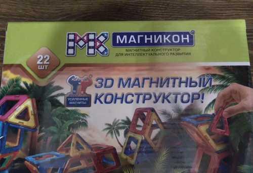 Конструктор магнитный, новый,22 детали