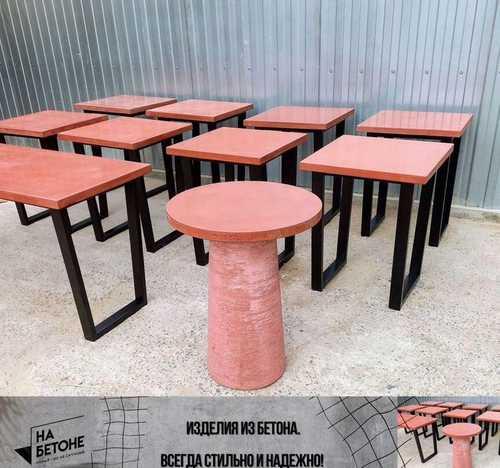 Столы из бетона