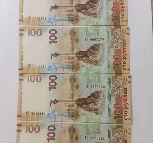Банкнота 100 р. Крым