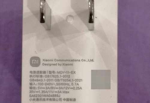 Зарядное устройство, Xiaomi, 33W, ориг. MDY-11-EX
