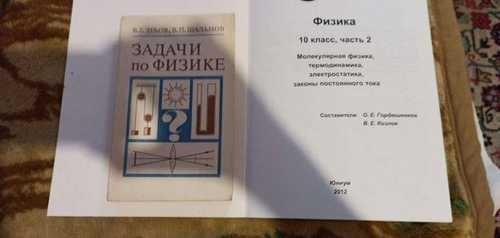 Советский задачник по физике Зубов\Шальнов