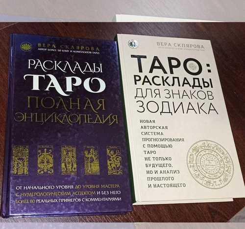 Книги по taro