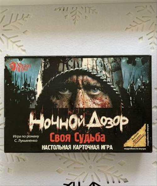 Ночной дозор игра обзор