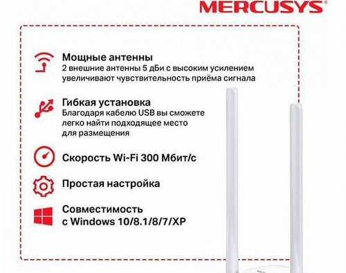 Wi-Fi адаптер Mercusys mw300uh, белый